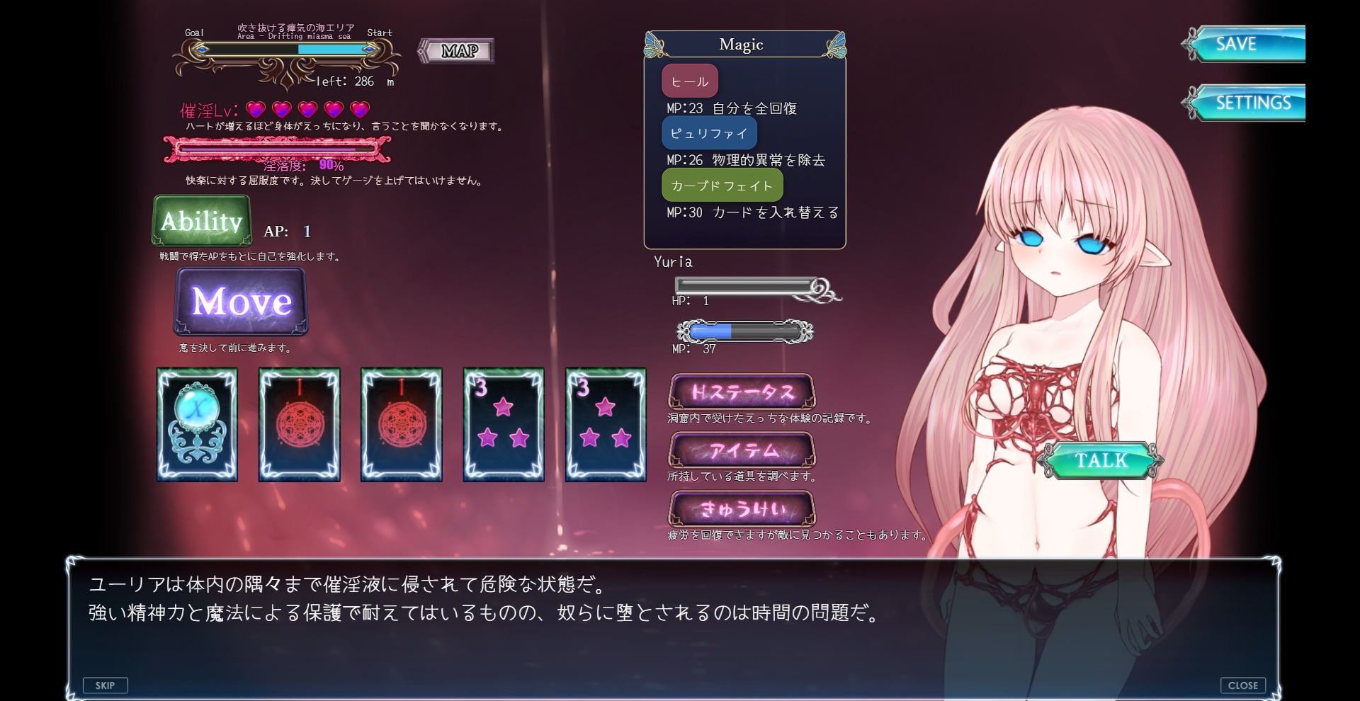 Cage Of Tentacles~苗床快楽地獄の触手監獄~ レビュー|みんな大好き触手×ロリエルフ! オススメの同人ゲーム教えて