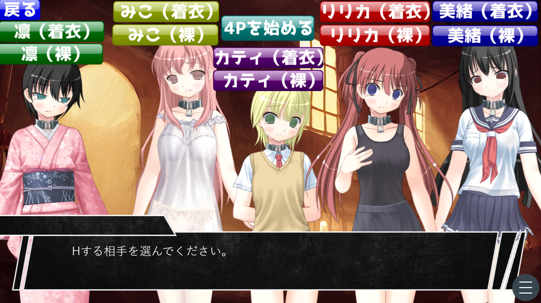 淫魔シミュレーション インキュバス～harem in nightmare～ レビュー｜隠れている女の子を見つけて捕まえろ！ | オススメの同人ゲーム教えて